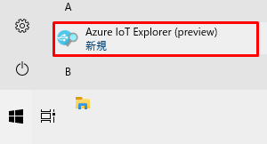 Azure IoT Explorer の利用手順 – サポートページTOP