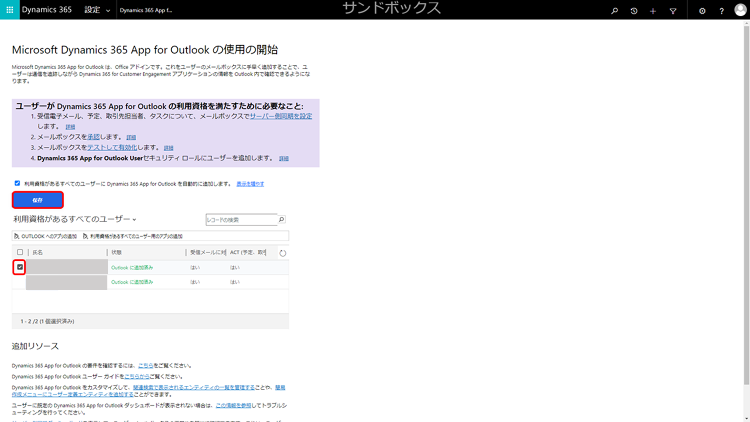 「Dynamics 365 Sales」ブログシリーズ 【第2回】 Dynamics 365 Sales －Outlook 連携・Teams ...