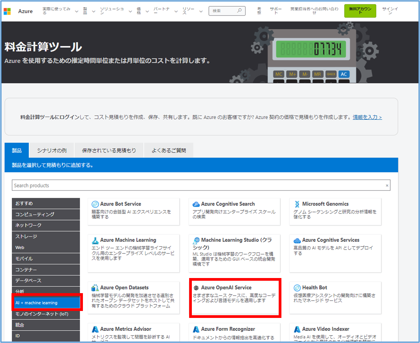 Azure OpenAI TOP